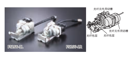 自动旋转光纤夹具 ：FS266